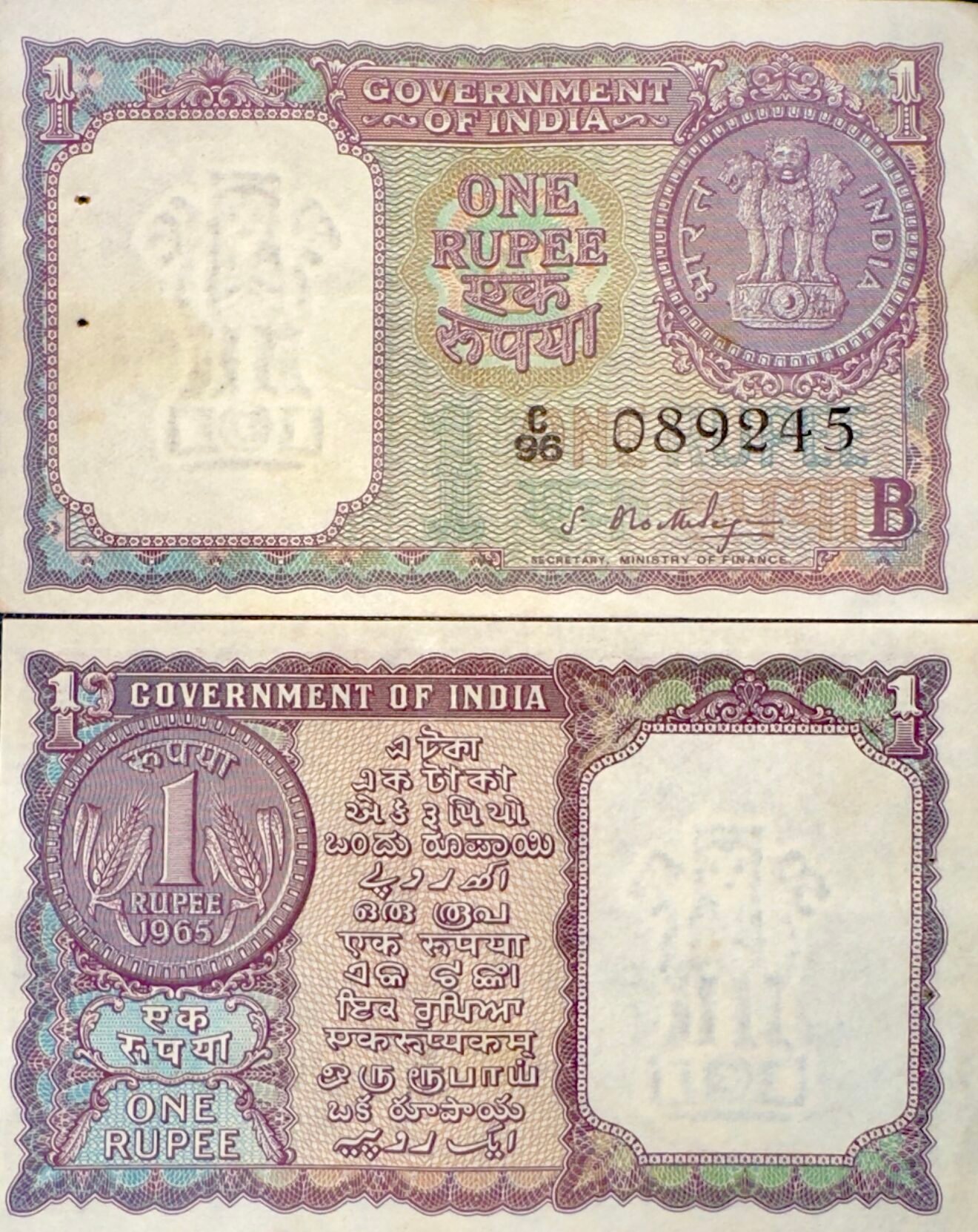 1 Rupee Year 1965 Signed by Boothalingam - Antiquarian
