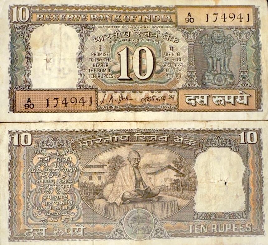 10 Rupee Gandhi Sitting - Antiquarian