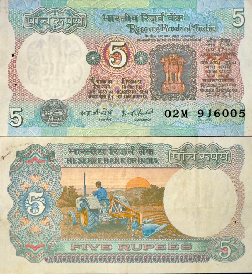 5 Rupee Tractor - Antiquarian