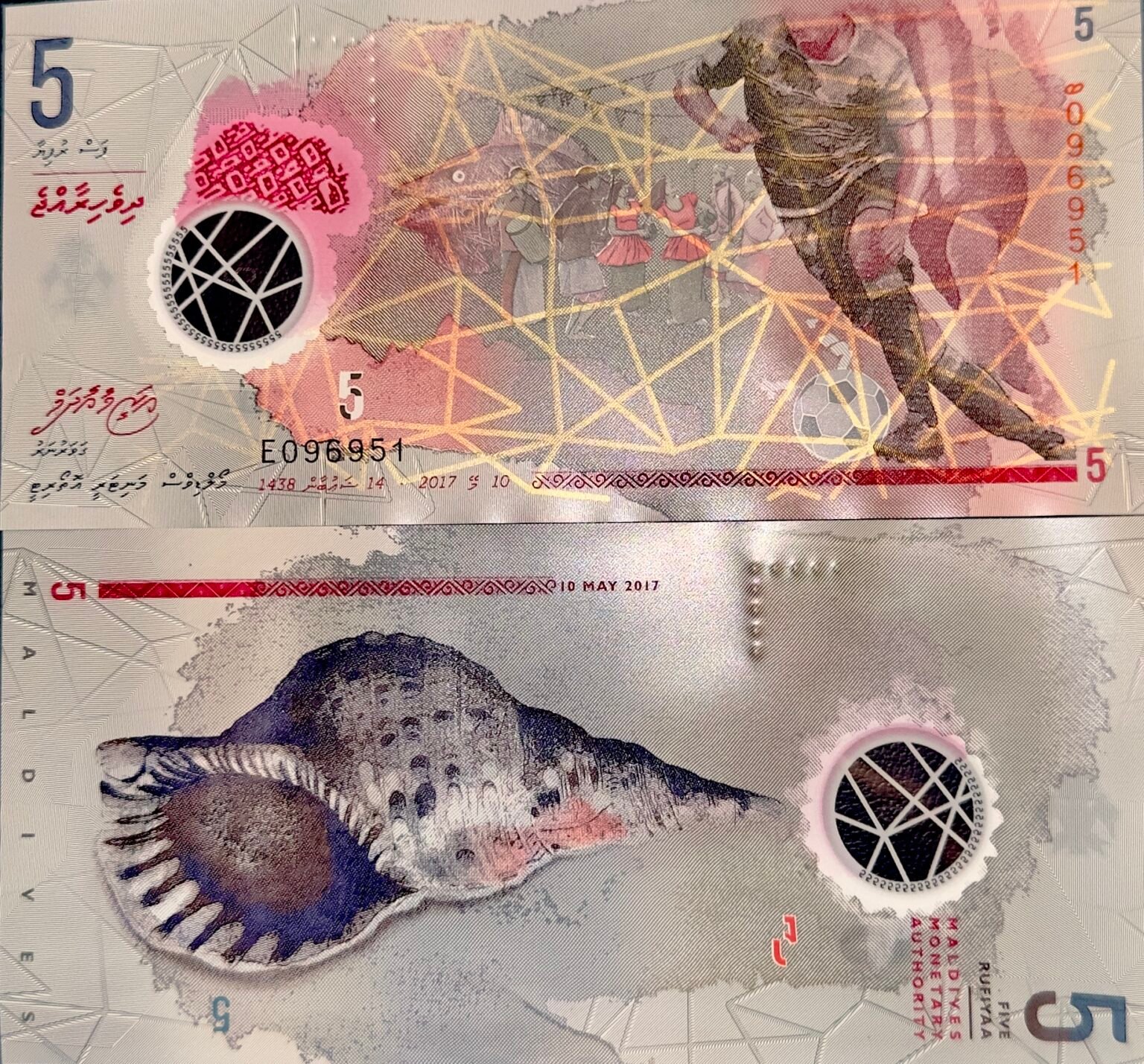 Maldives 5 Rufiyaa Polymer Plastic Currency - Antiquarian