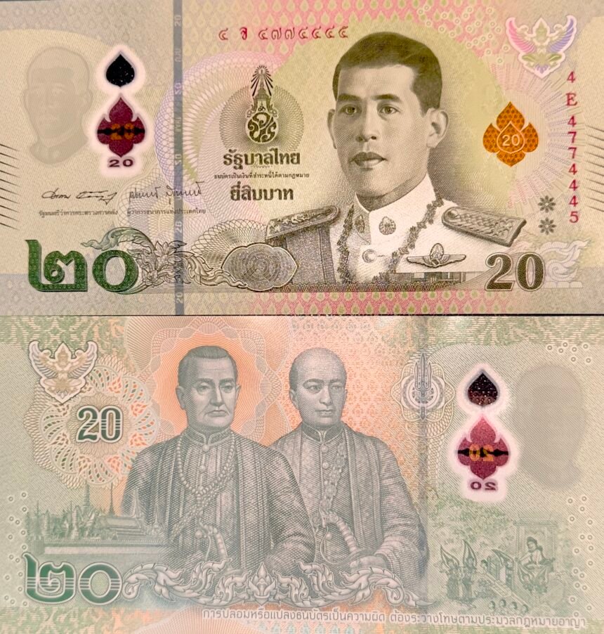 Thailand 20 Thai Baht Polymer Plastic Currency - Antiquarian